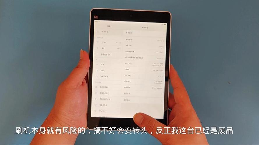 小米平板修复闪退图标