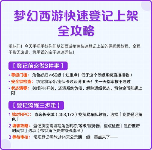 梦幻西游快速登记了什么时候更新截图