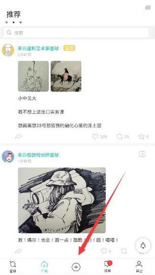 soul语音聊天有回音截图