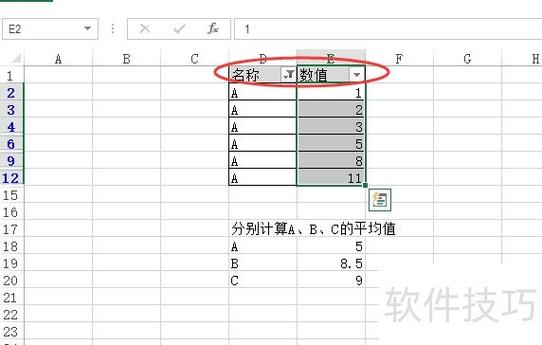 excel平均分怎么弄成整数截图