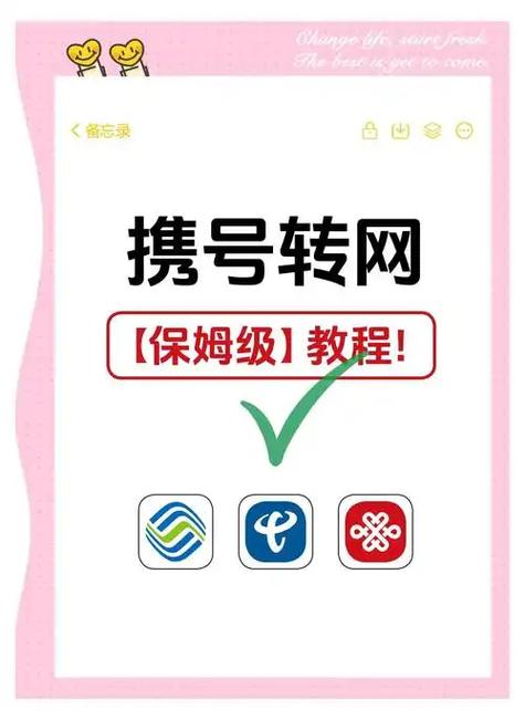 换运营商不换号怎么弄截图