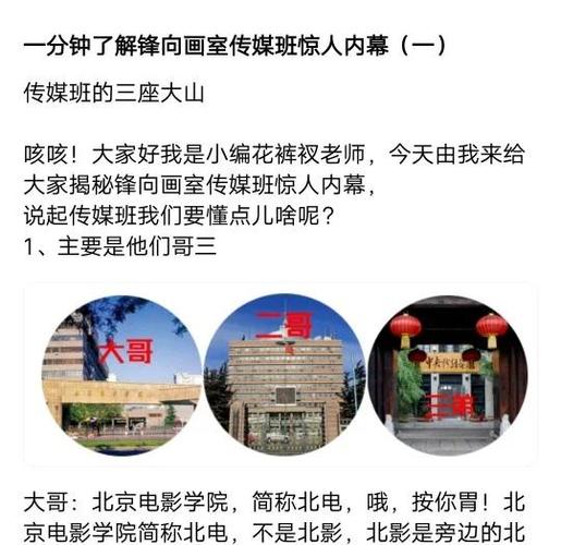 杭州传媒三巨头是谁图标