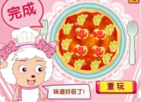 美羊羊做披萨下载截图