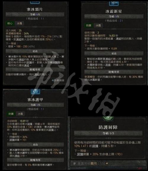 暗黑4法师开荒流派选择截图