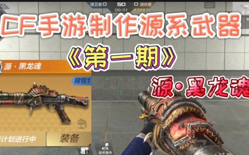 cf手游源系列武器图标