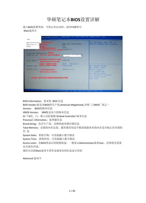 华硕zenbook进入BIOS教程图标