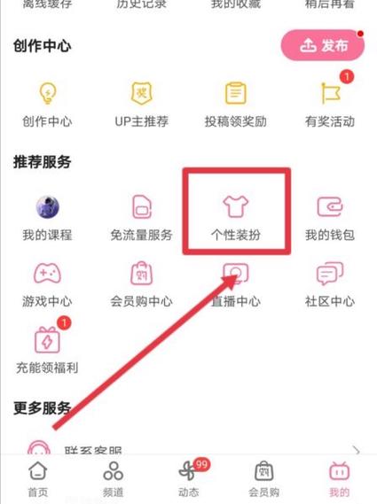 b站个性装扮抽奖概率图标