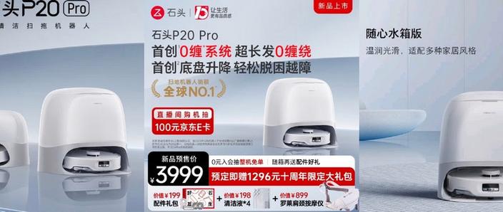 石头扫地机器人充电时间图标