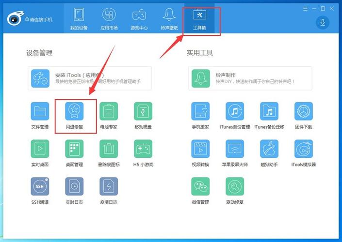 应用软件闪退怎么解决截图