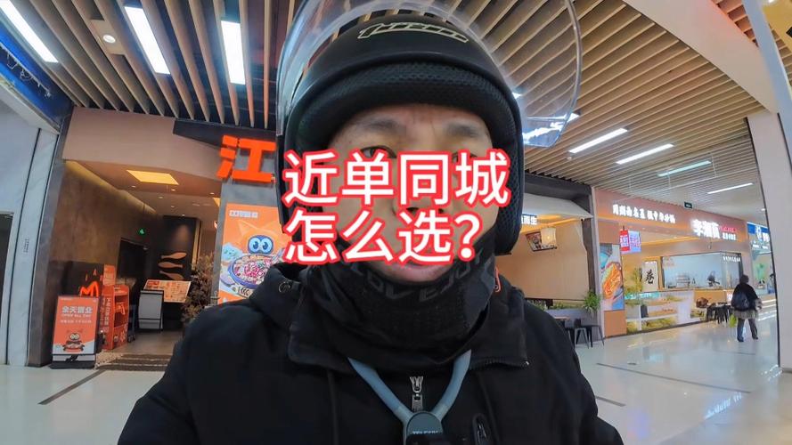 美团外卖近单和同城什么好图标