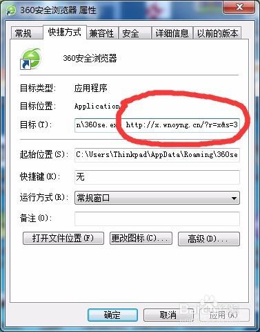 电脑网站被劫持怎么办怎么解决截图