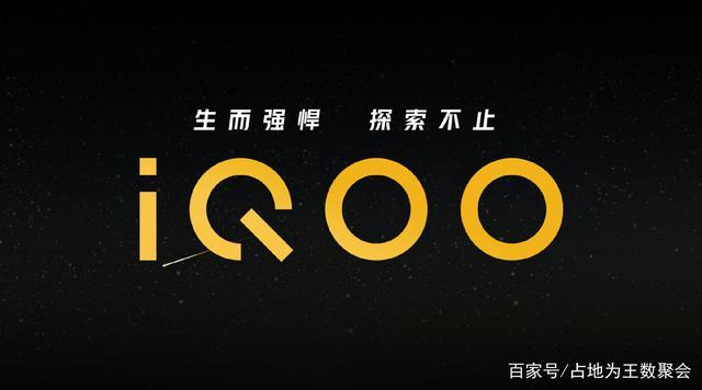 iqoo出到第几代了图标
