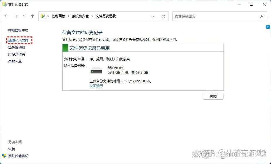 文件删除后不在回收站截图