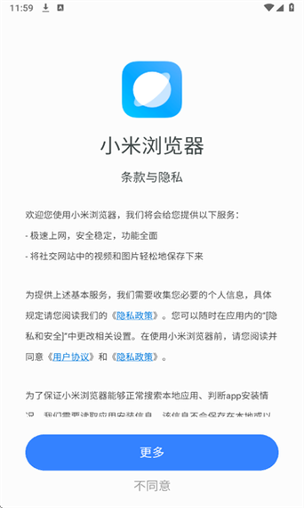 小米浏览器内置翻译截图
