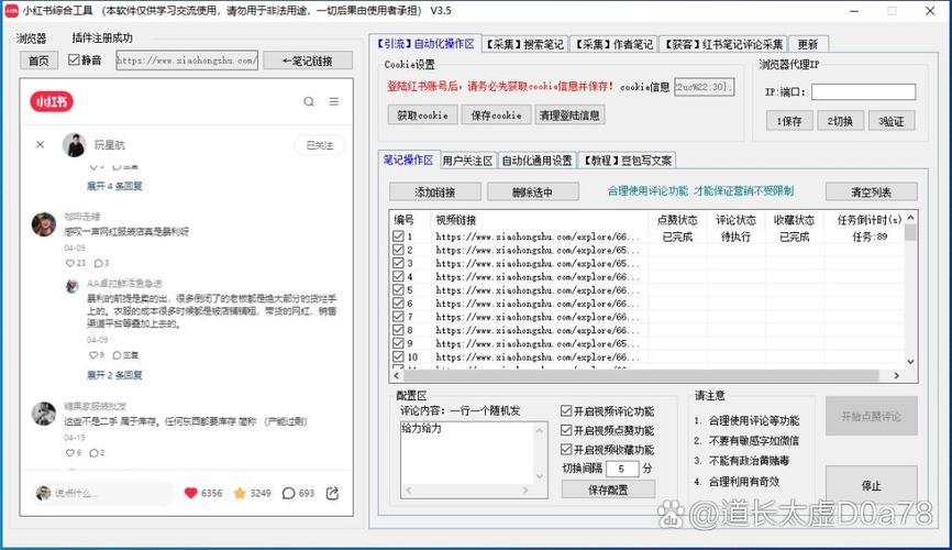 快手养号规则截图