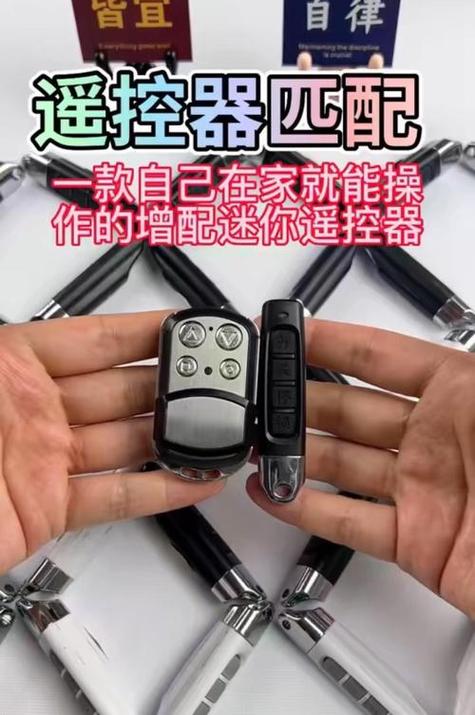 433遥控器怎么配对四个按键的
