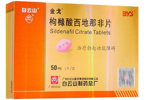 正常人吃金戈能延时吗图标