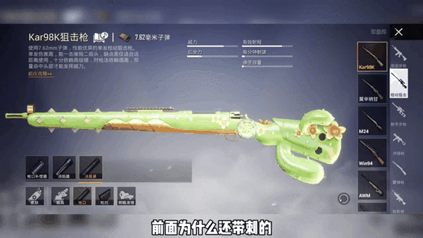 和平精英有哪些枪自带命中特效图标