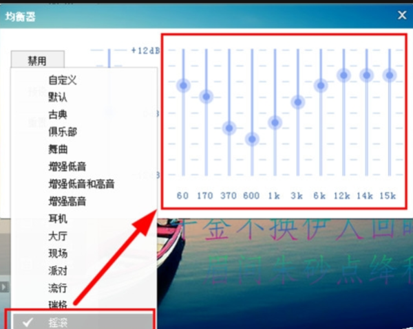 酷我音乐音质怎么调最好截图