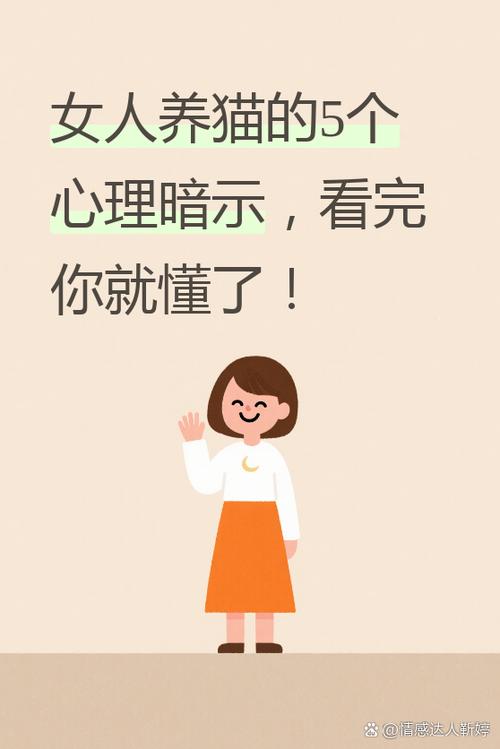 喵喵比喻什么女人图标