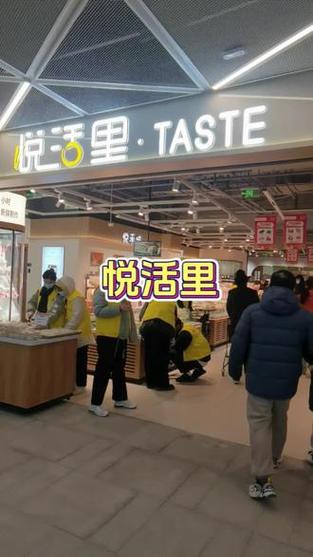 悦活里怎么样截图