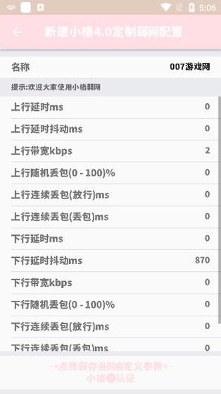 邻居蹭网限速网络多少合适截图