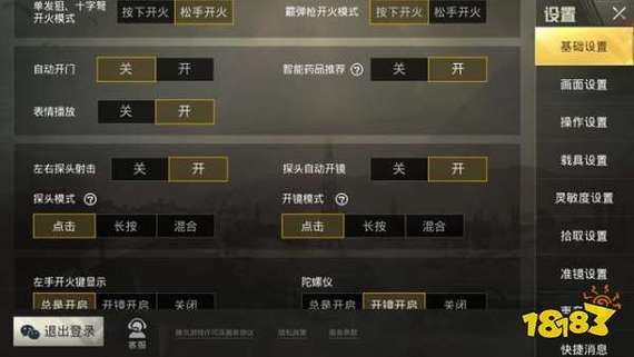 和平精英怎样观看新兵教学