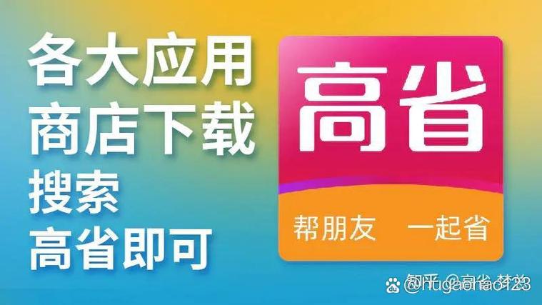 真的省app靠谱吗图标