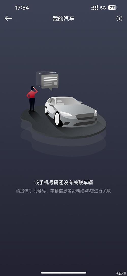吉利汽车手机app远程控制图标