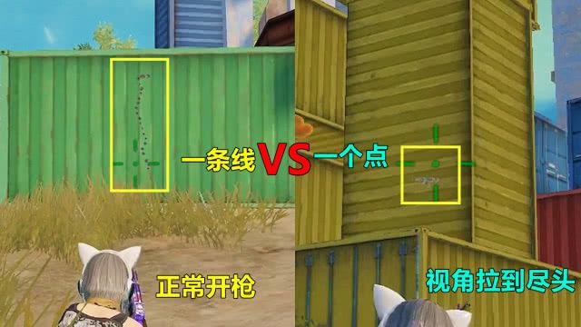 和平精英如何让枪没有后坐力截图