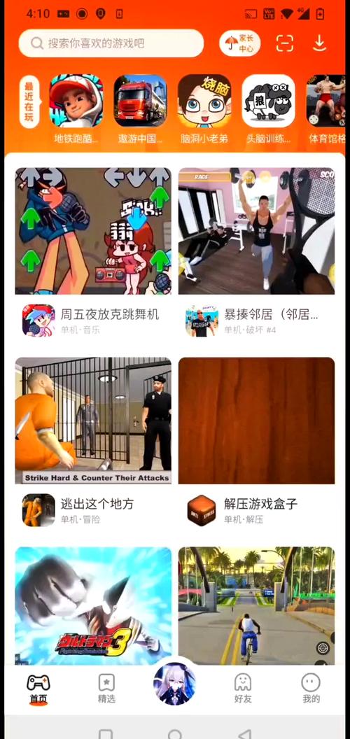2333乐园安卓版最新版下载图标