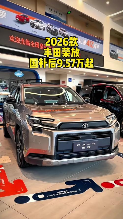 2021款荣放双擎精英版图标