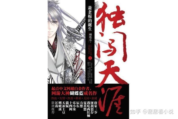 可以玩的小说游戏