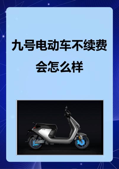 九号出行不显示定位了是被解绑了吗图标