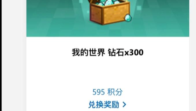 网易大神怎么免费领钻石截图