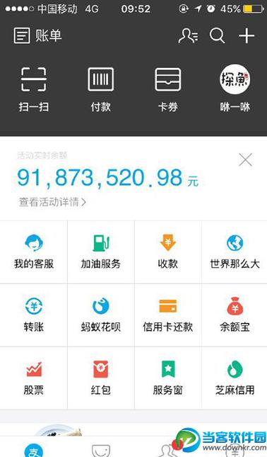 支付宝钻石是土豪吗