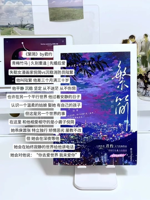 揉碎by今又笔趣图标