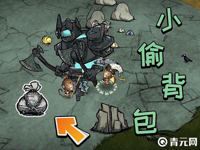 饥荒小偷背包掉落概率图标