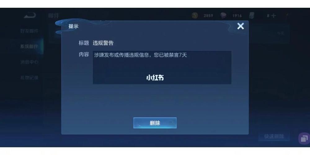 王者语音突然听不到别人说话图标