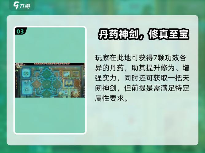了不起的修仙模拟器怎么打敌人图标