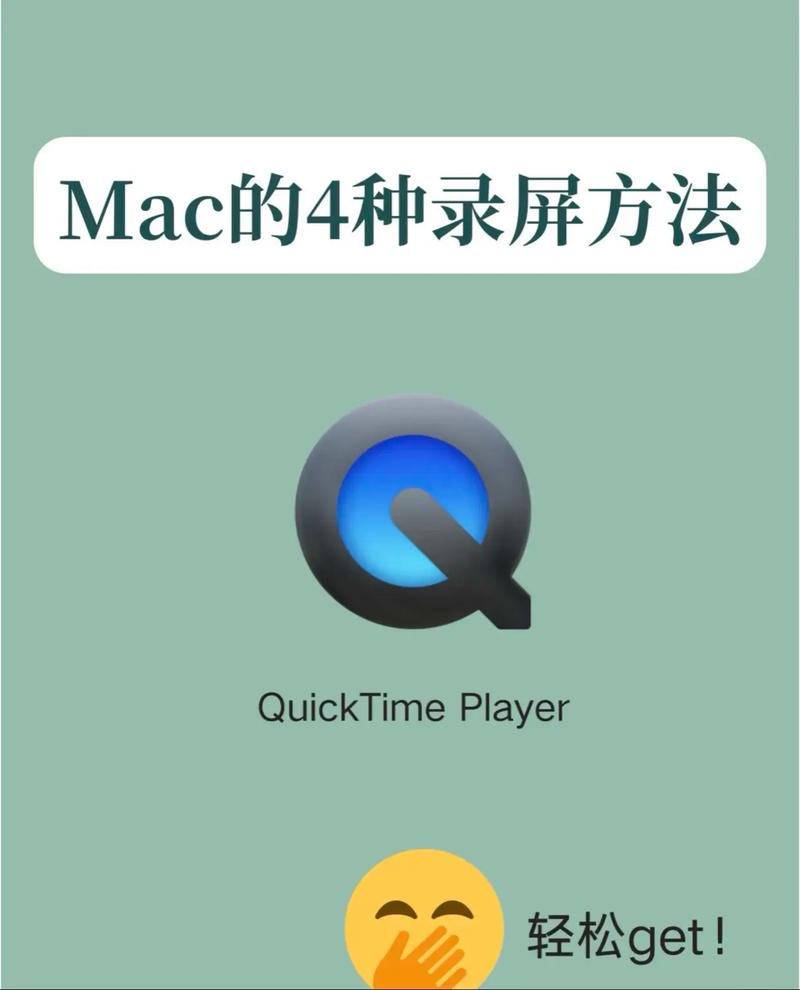 Mac如何录屏截图
