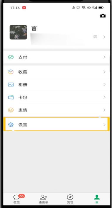 微信上未读的图标怎么消除图标