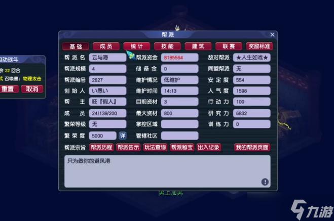 梦幻西游刷敌对可以五个号一起刷吗图标
