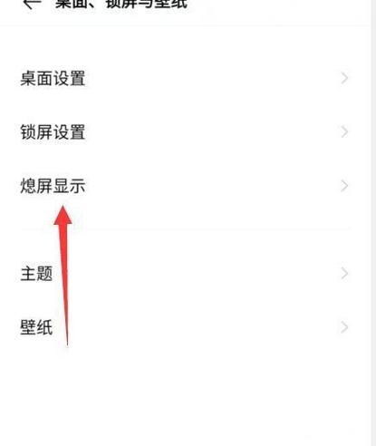 vivo锁屏时间怎么去掉图标