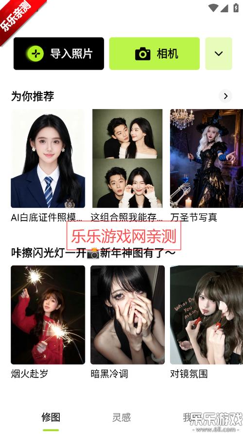 醒图vip破解版安卓2023图标
