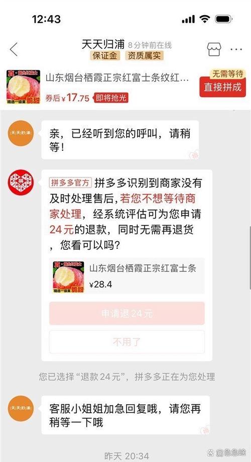 拼多多退货难吗图标