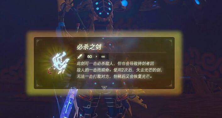 必杀之剑任务全部图标