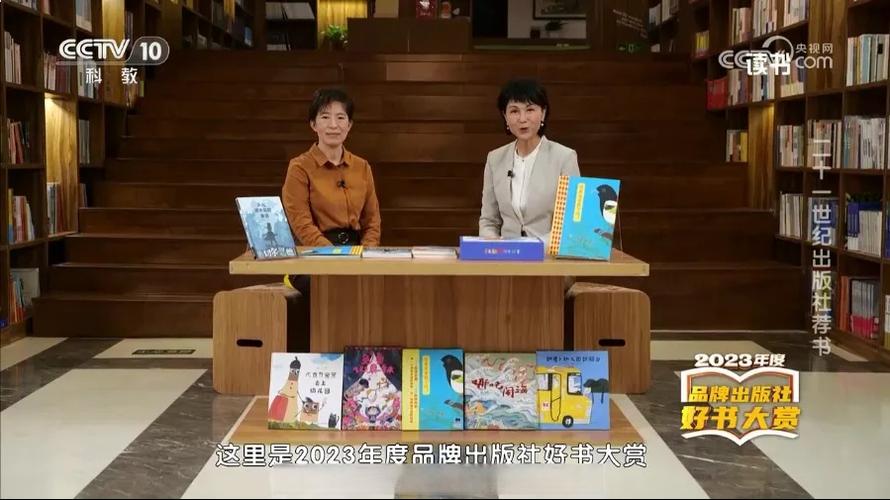 央视推荐经典好书图标