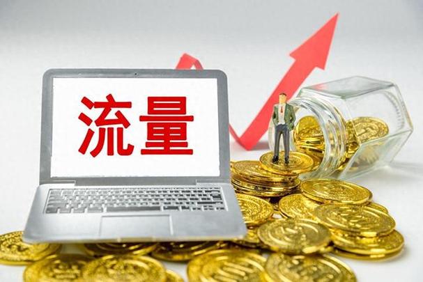 为啥话费没了流量也用不了图标