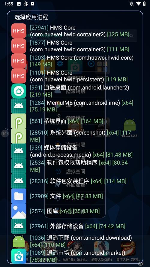 gg修改器修改球球大作战教程图标